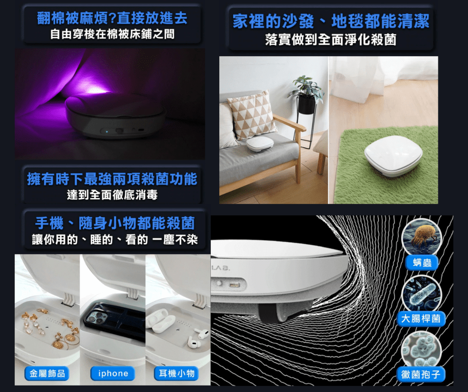 【台灣 Future Lab CleanChariot 殺菌戰車】殺蟎、滅菌、去霉味 網店特價